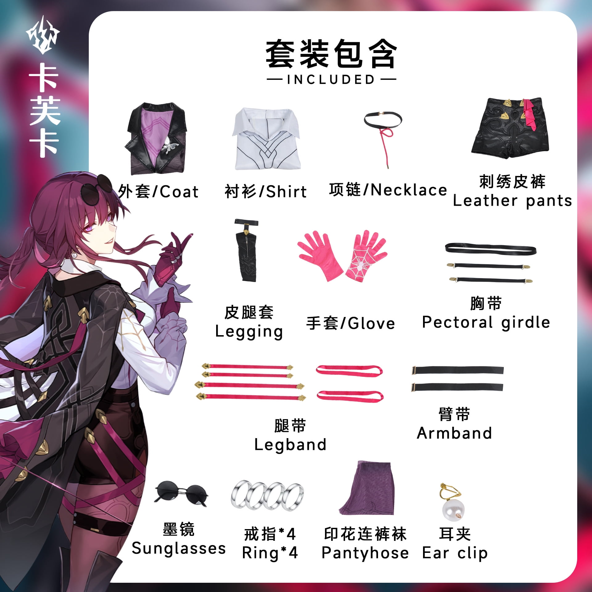 Honkai Star Rail Cosplay Costume Kafka Costume Kafka Cosplay Uniform ...