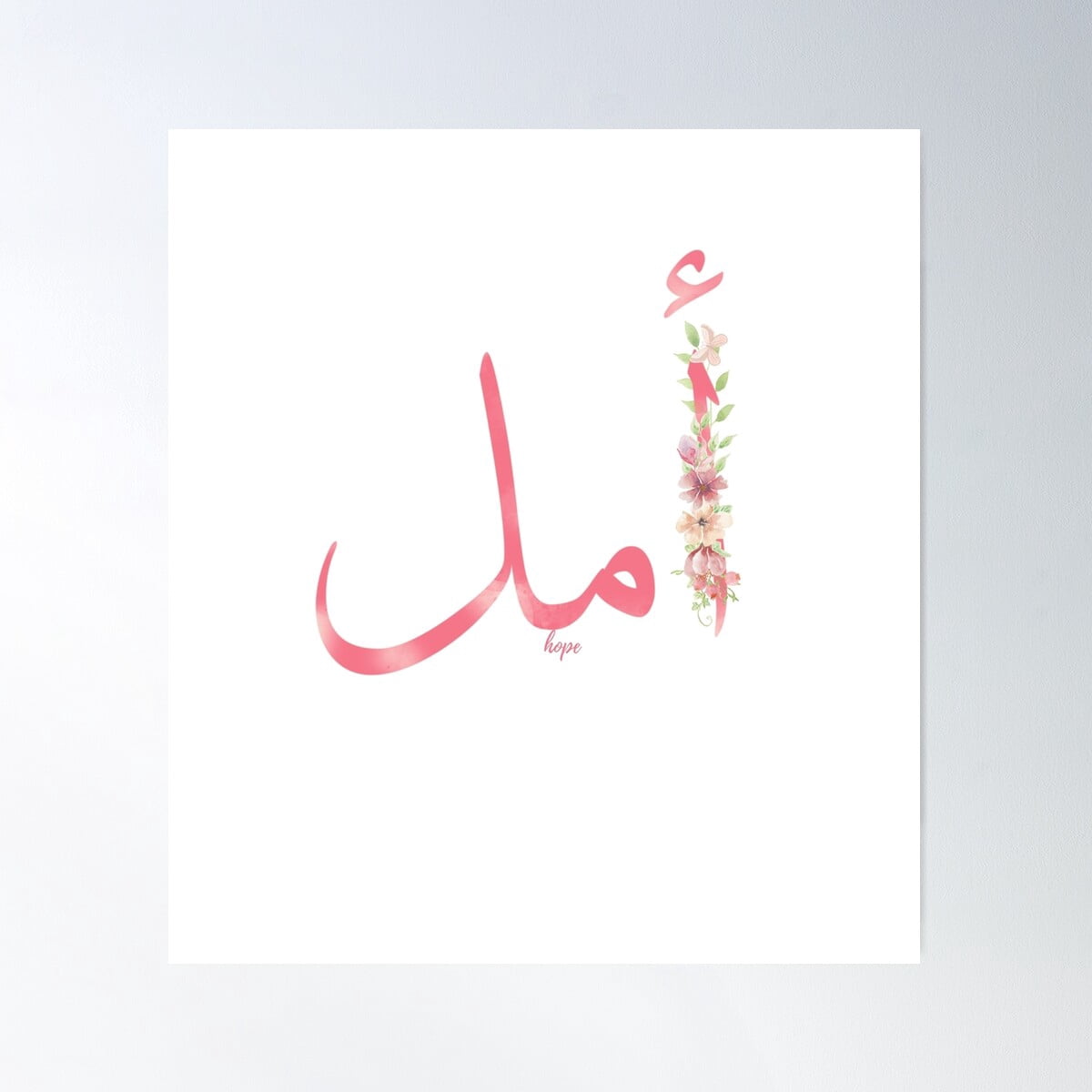 Hope ( Arabic Calligraphy) Poster Wall Art, Modern Wall Decor For ...