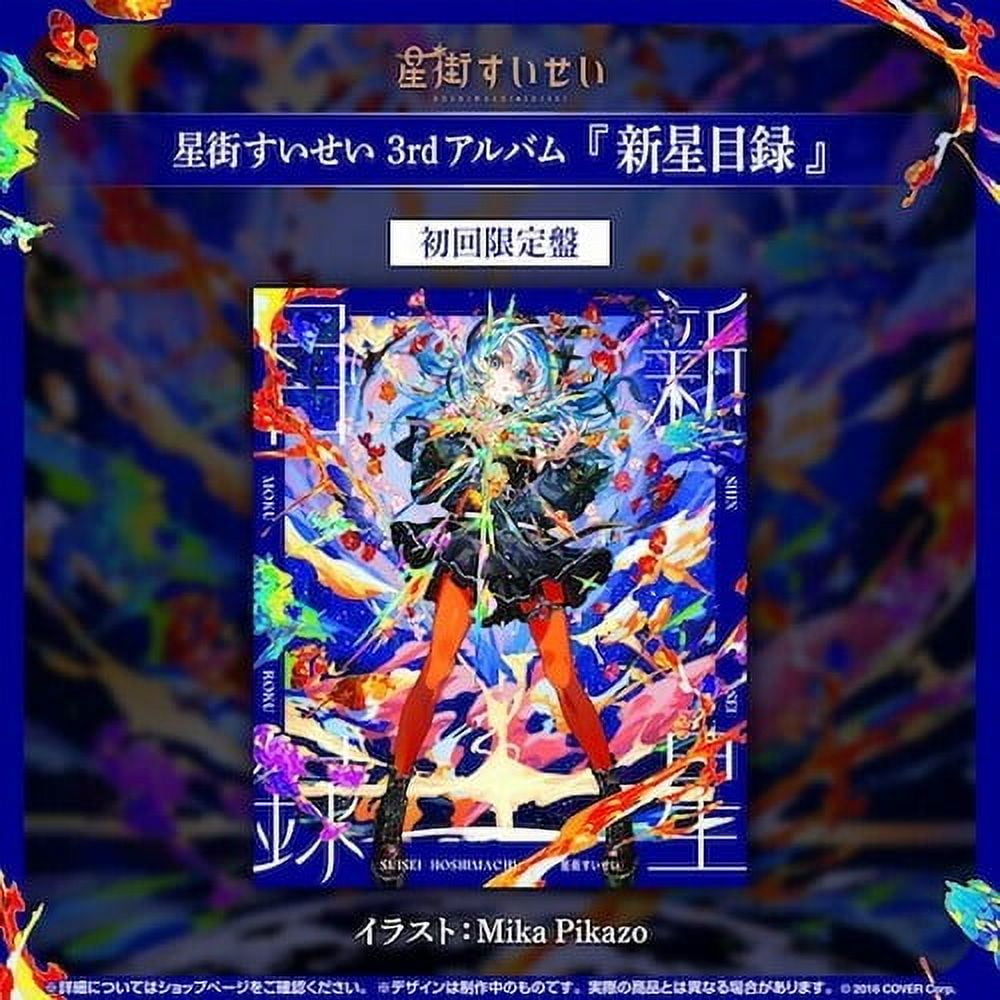 Hoshimachi Suisei - Shinsei Mokuroku - Music & Performance - CD ...