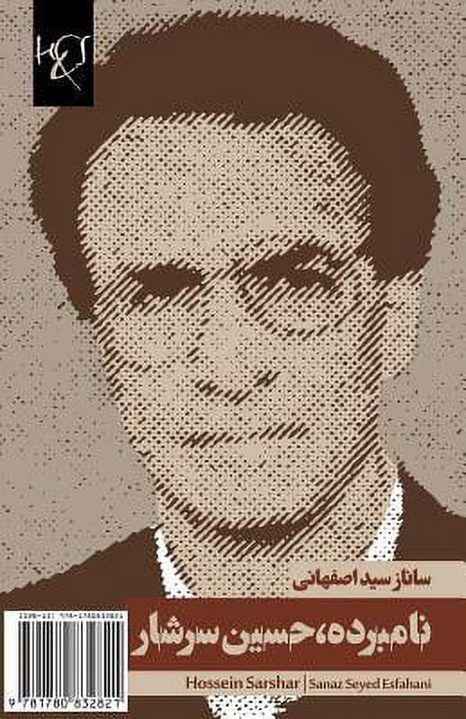 Hossein Sarshar - Walmart.com