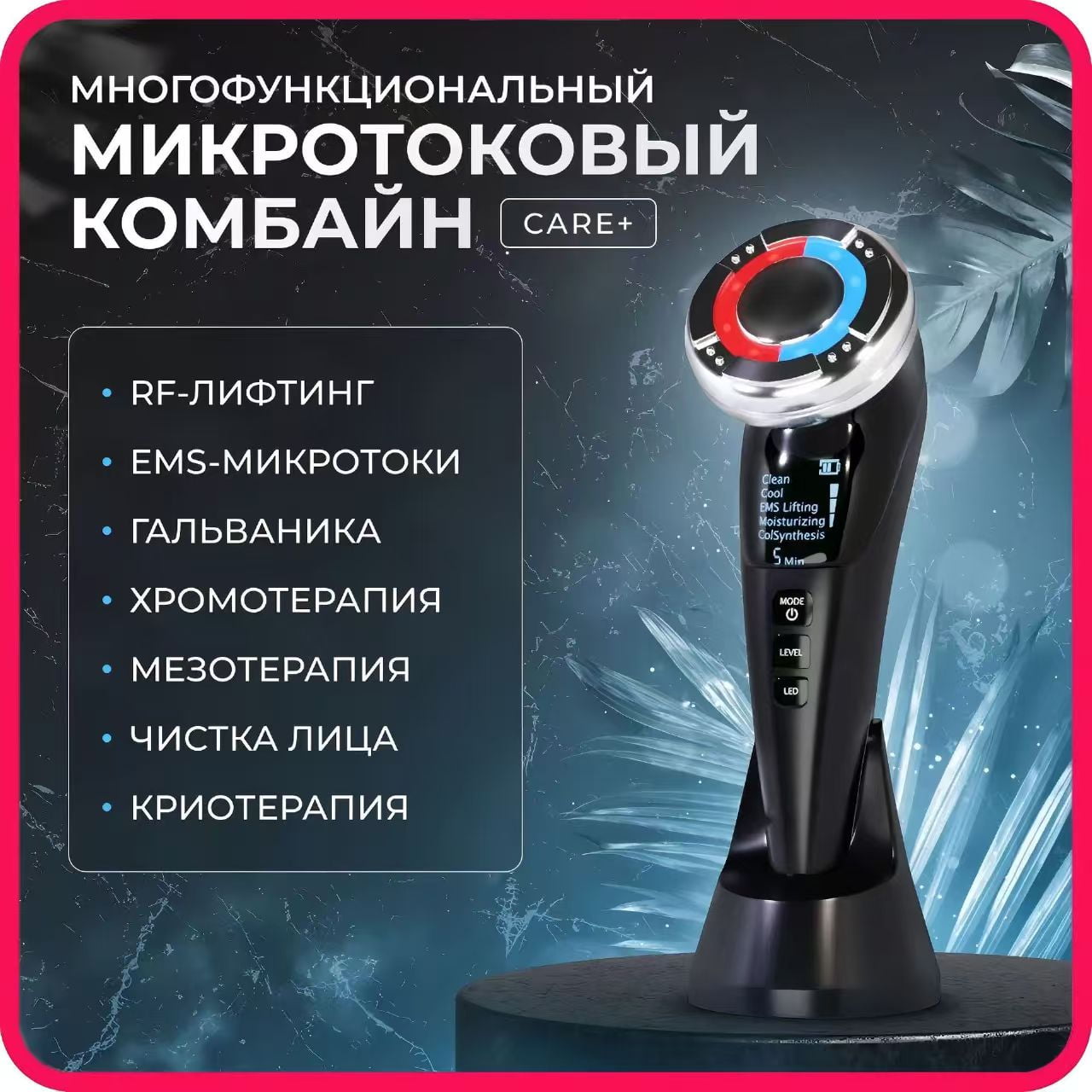 Hot & Cold EMS Facial Massager with Red & Blue Light, Rechargeable Skin ...