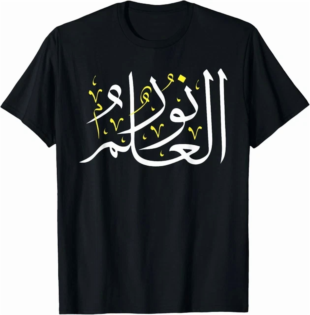 Hot Trending Tee With Arabic Calligraphy Art Knowledge Is Light Arabic Prover Gift Unisex T ...