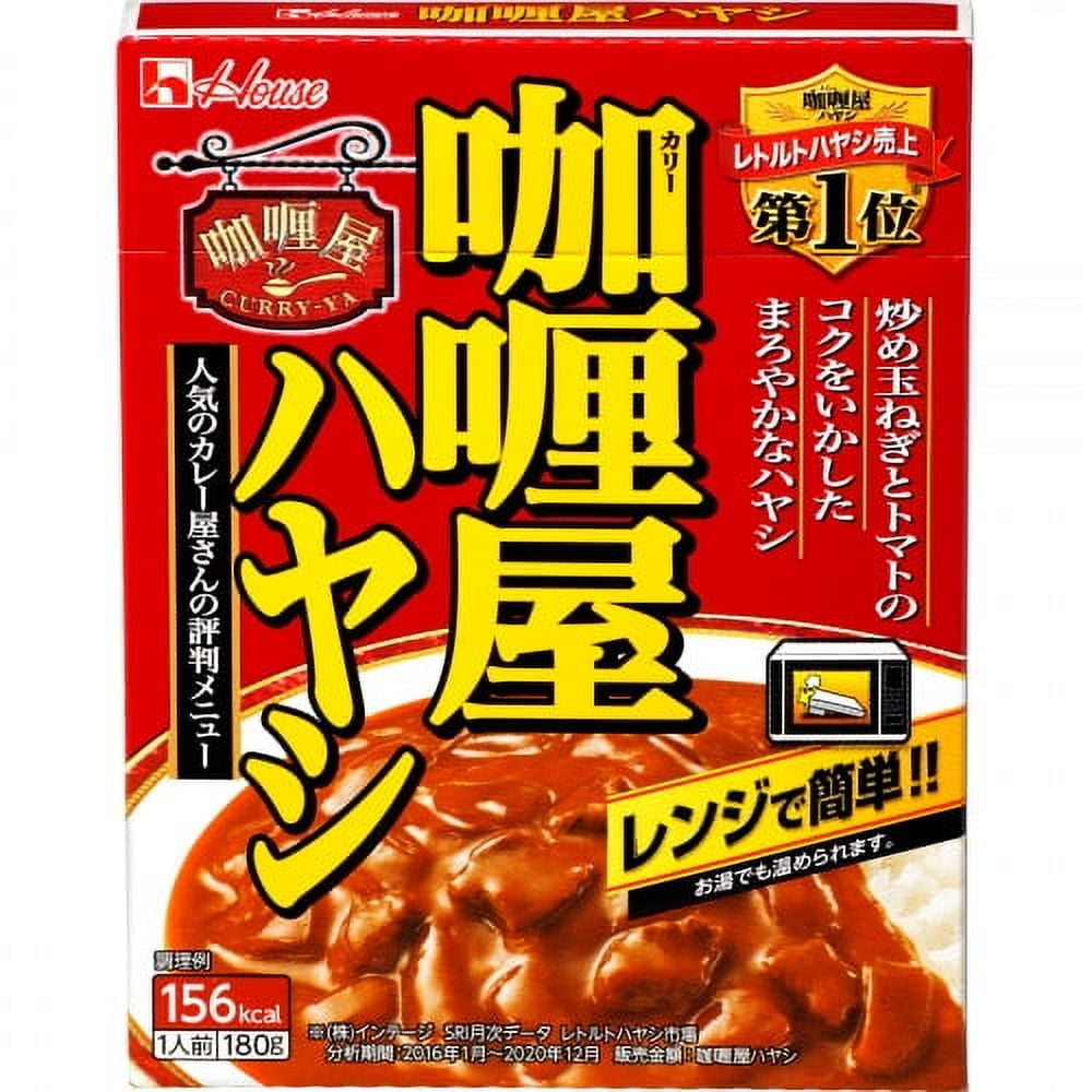 House Curry Hayashi Flavor 180g Japanese Curry Sauce - Tokyo Snack Land ...