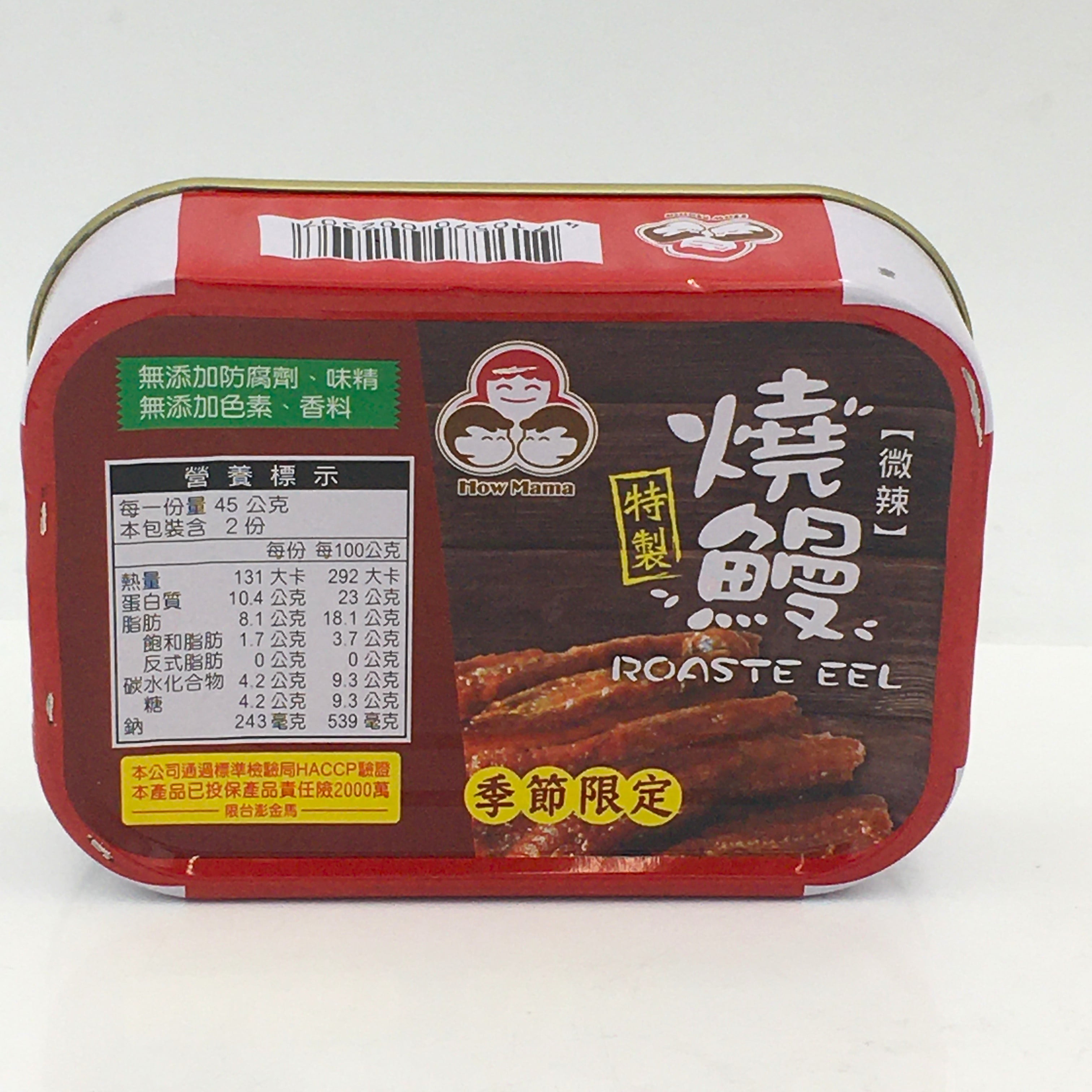 How Mama Roaste Eel 90g好媽媽特製燒鰻 - Walmart.com
