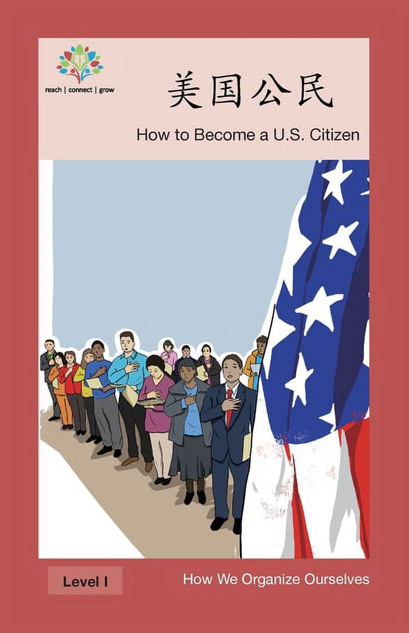 How We Organize Ourselves 美国公民: How to Become a US Citizen, (Paperback ...
