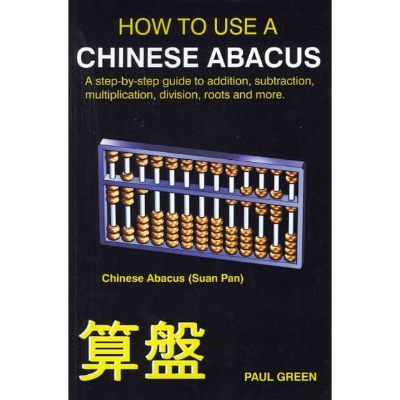 How to Use a Chinese Abacus : A Step-By-Step Guide to Addition ...