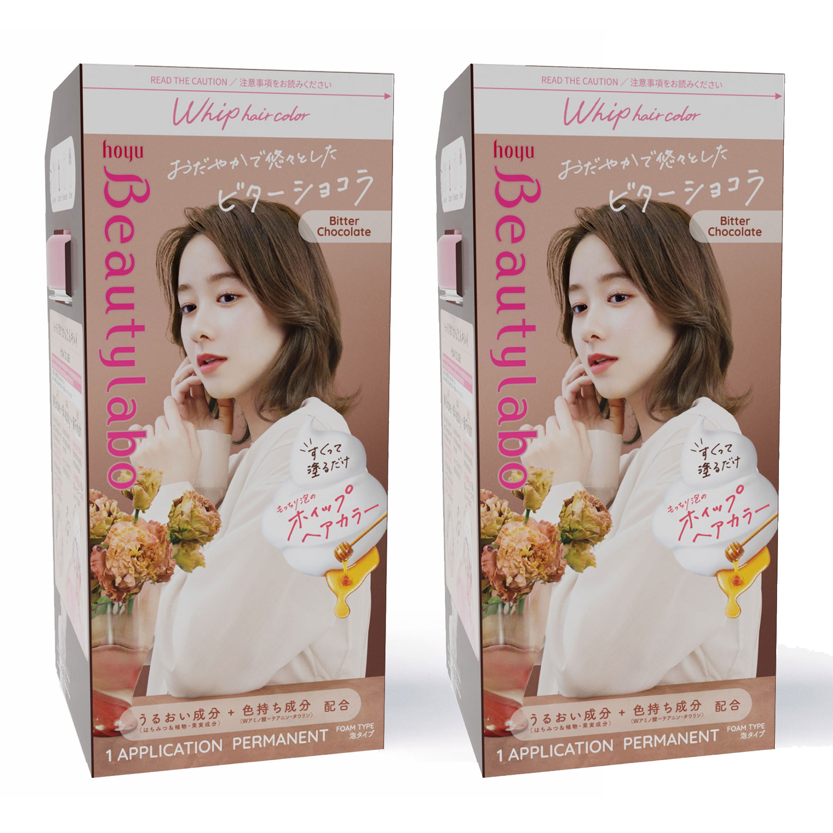 Hoyu Beautylabo Whip Bitter Chocolate - 2 Pack - Walmart Business Supplies