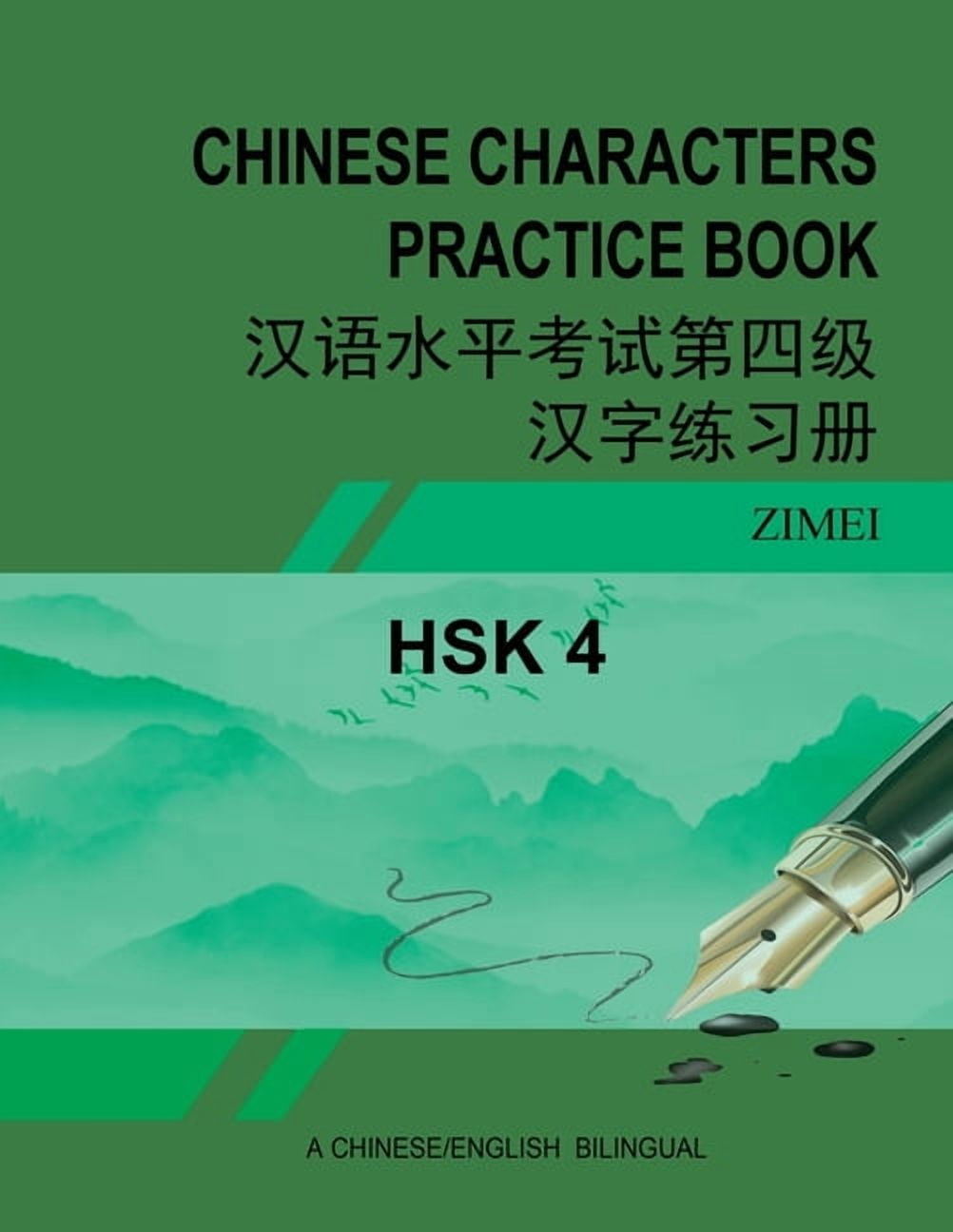 Hsk 1-4 Chinese Characters Practice Bili Hsk-4 Chinese Characters ...