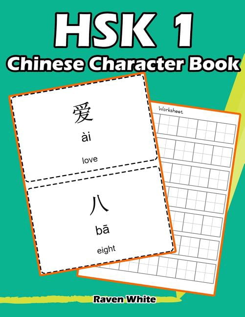 Hsk 1 Chinese Character Book: Learning Standard Hsk1 Vocabulary with ...