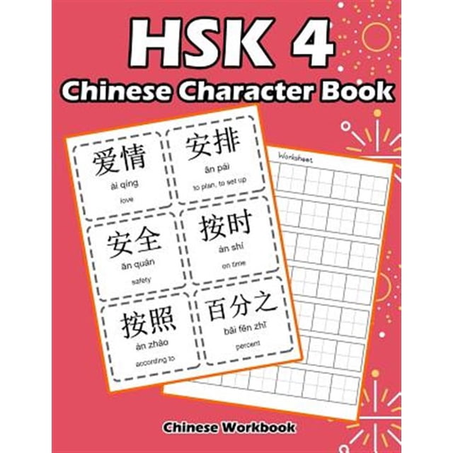Hsk 4 Chinese Character Book: Learning Standard Hsk4 Vocabulary with ...