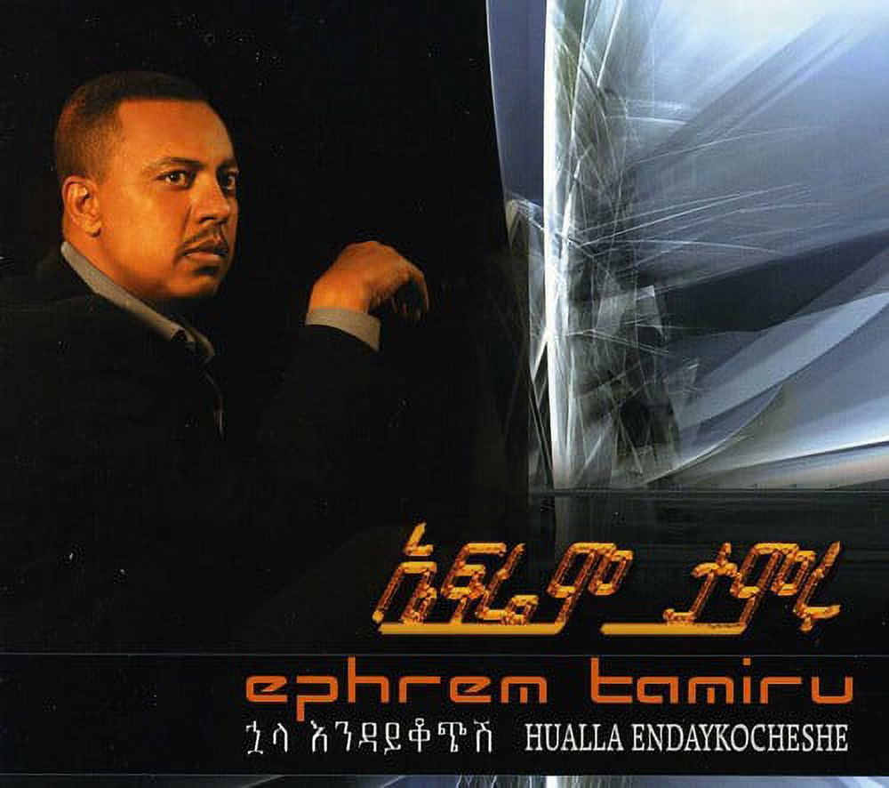 Pre-Owned Huala Endaykocheshe (Ethiopian Contemporary Music) by Ephrem ...