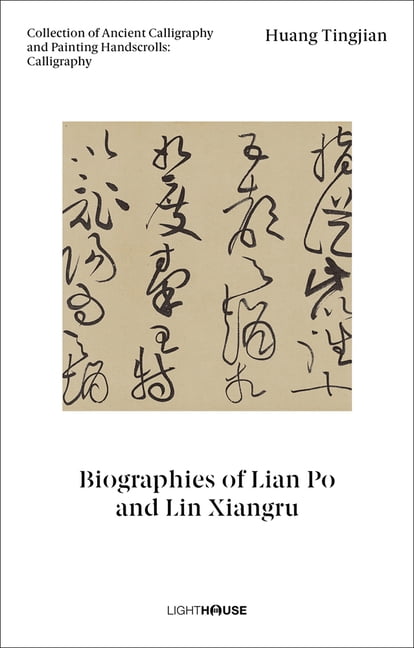 Huang Tingjian: Biographies of Lian Po and Lin Xiangru: Collection of ...