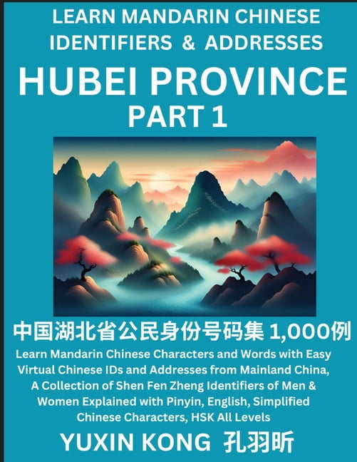 Hubei Province of China (Part 1): Learn Mandarin Chinese Characters and ...