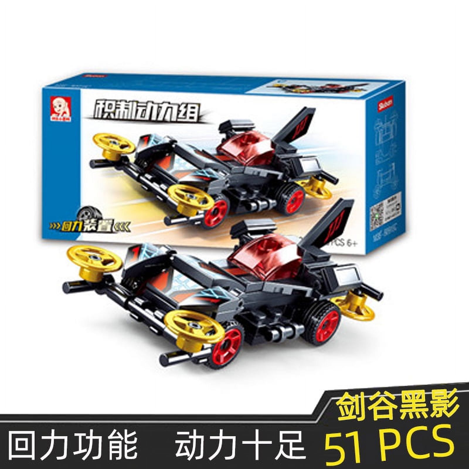 Huili Car Racing Building Blocks Children‘s Assembled Toys Boys Sliding ...