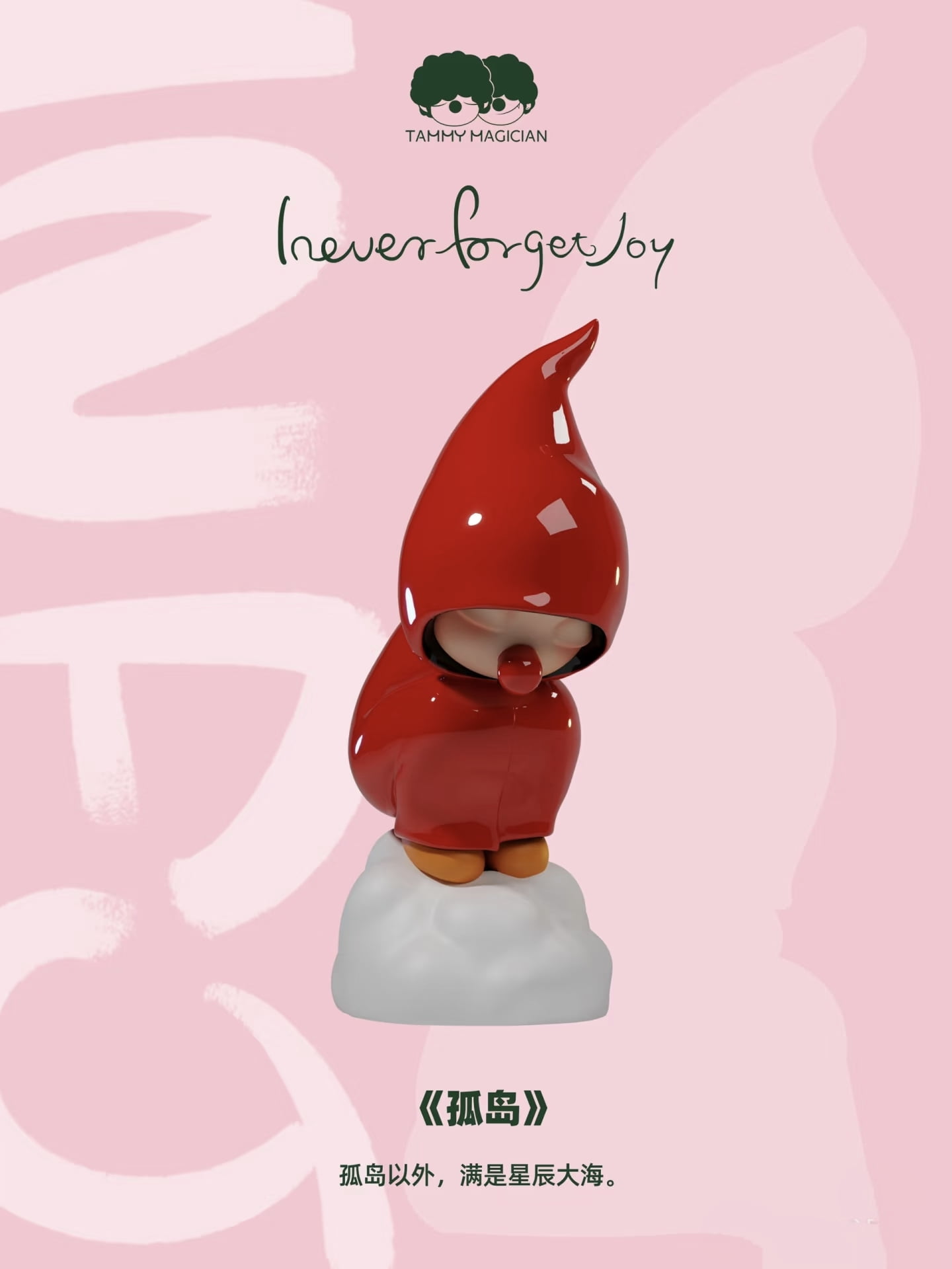Huiwei Third Generation Infj Artist Series Blind Box Handmade Cartoon ...