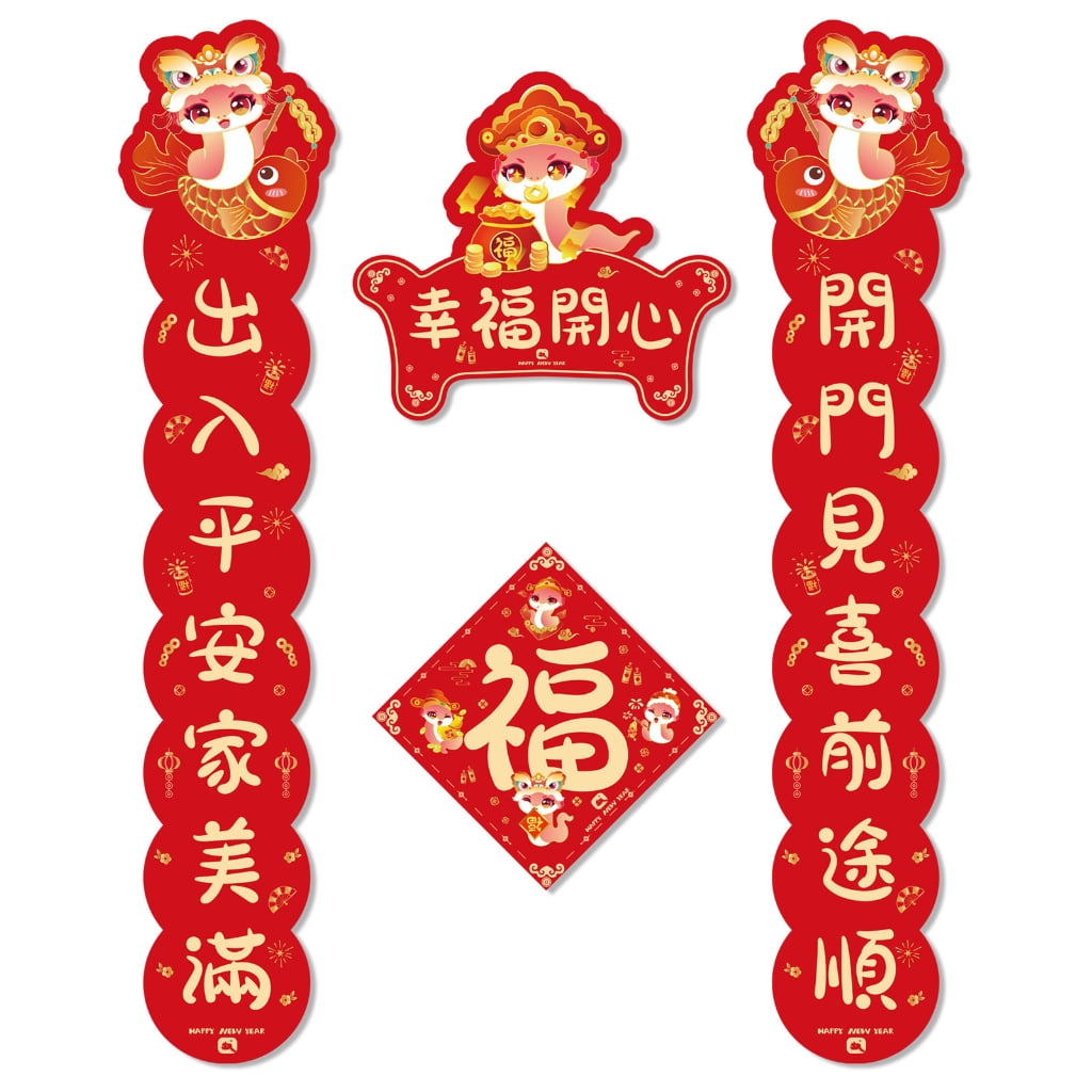 Hukai 2025 Year Of The Snake Chinese Spring Festival Couplets Set ...