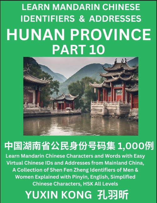 Hunan Province of China (Part 10): Learn Mandarin Chinese Characters ...