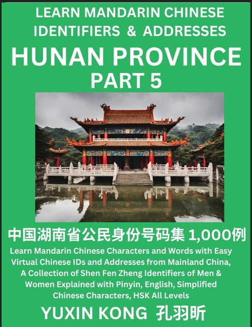 Hunan Province of China (Part 5): Learn Mandarin Chinese Characters and Words with Easy Virtual ...