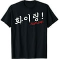 Hwaiting Fighting K-Pop K-Drama Hangul Korean Culture Fan T-Shirt ...