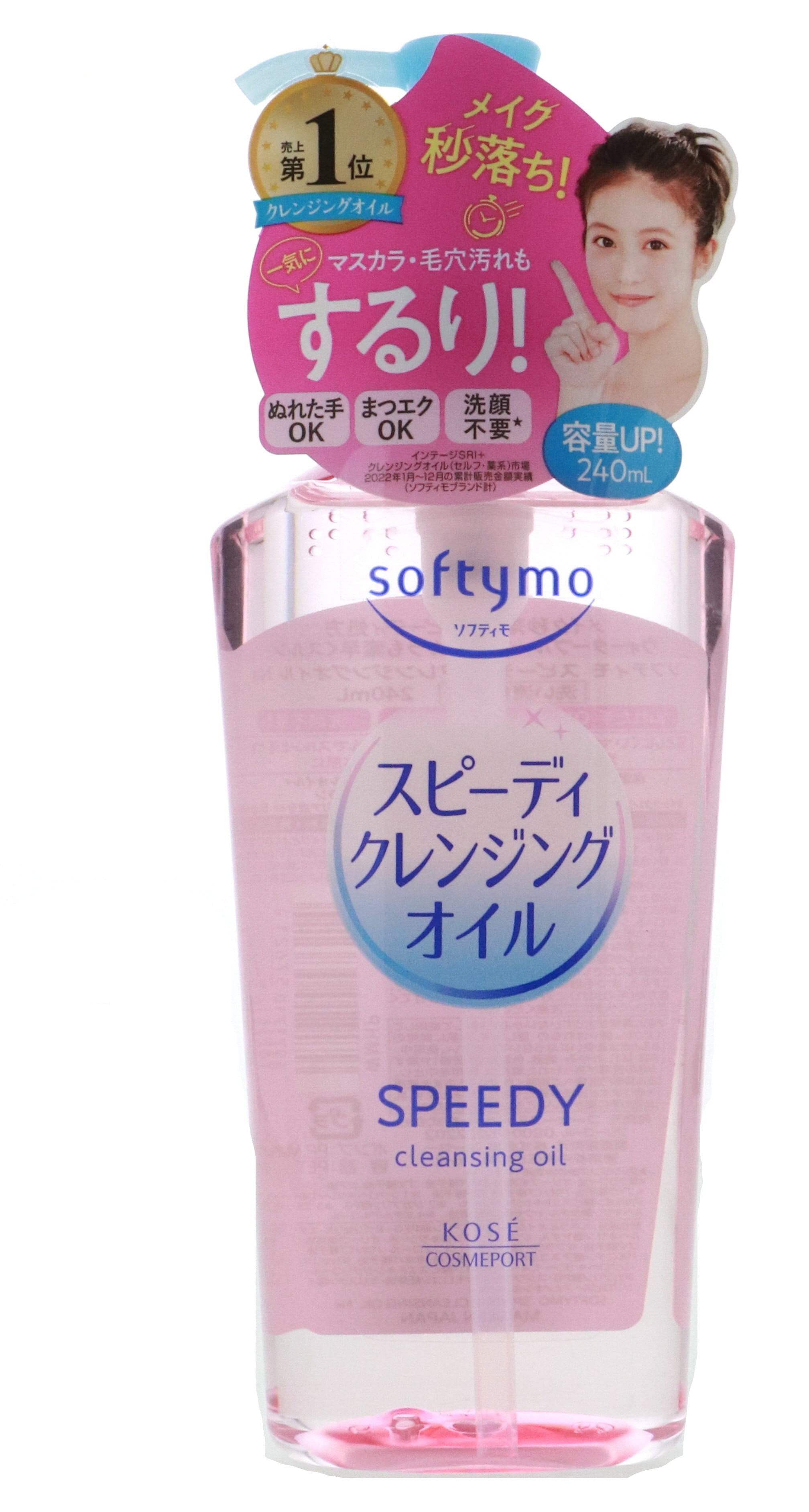 Kose Softymo Speedy Cleansing Oil, 8.1 oz - Walmart.com