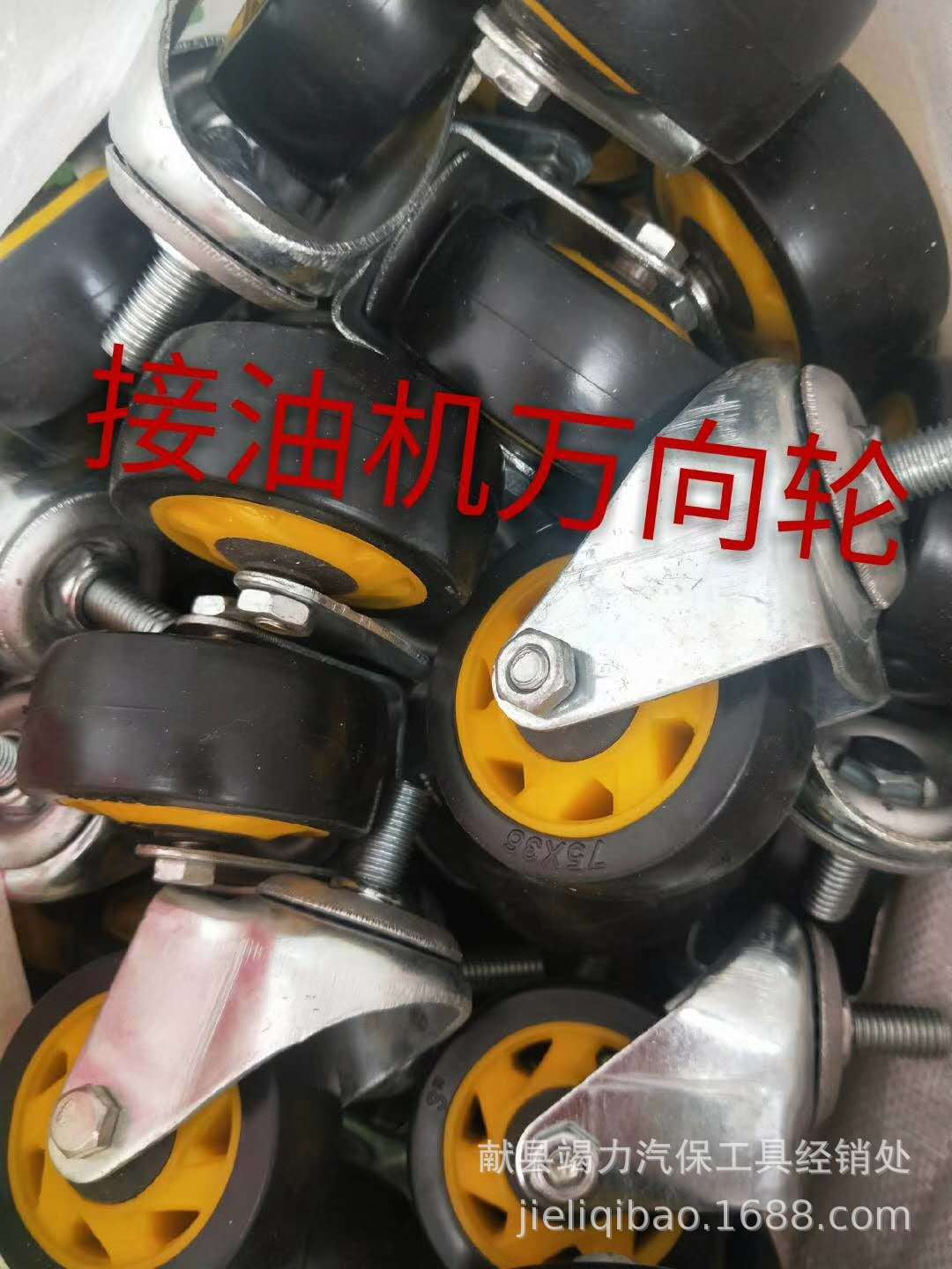 Hydraulic Trolley Caster Wheel for Car Repair and Transmission Jack ...