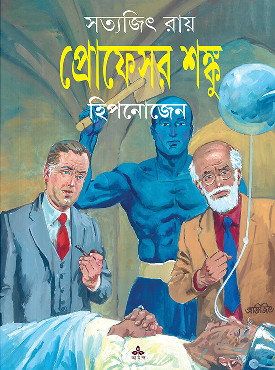Hypnogen (Bengali Version) - Walmart.com