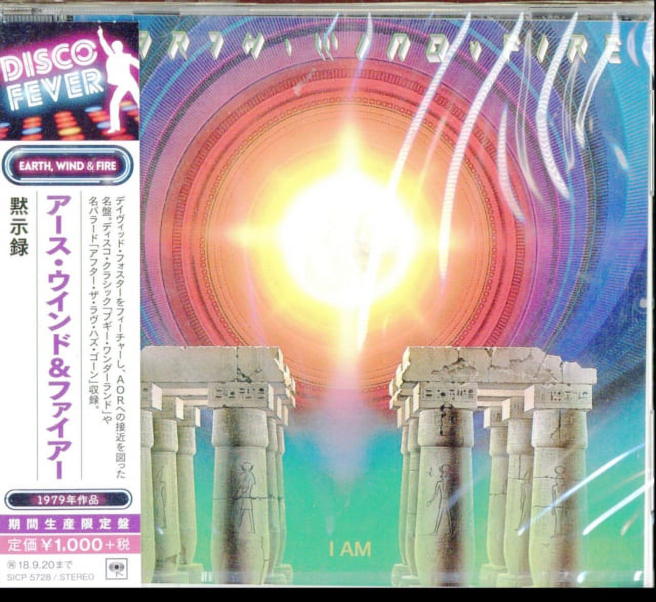 I Am (CD) (Limited Edition) - Walmart.com