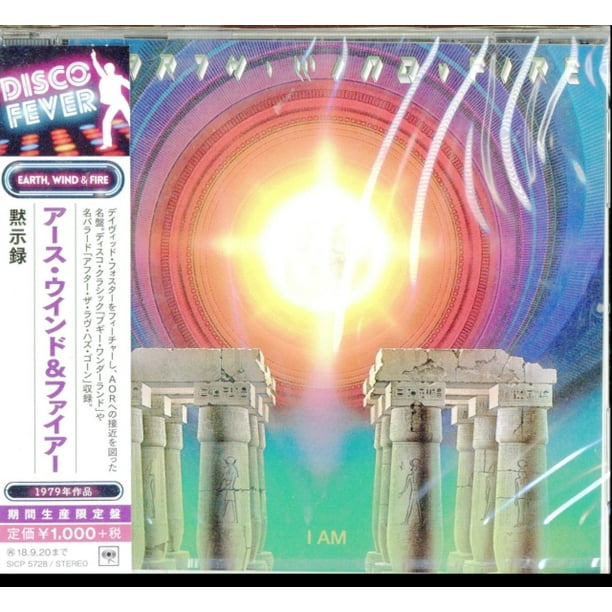 I Am (CD) (Limited Edition) - Walmart.com