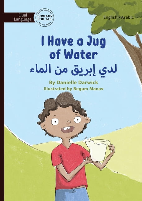 I Have a Jug of Water - لدي إبريق من الم&, (Paperback) - Walmart.com
