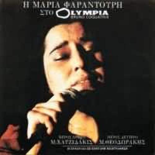 I Maria Farantouri Sto Olympia (2cd) (Audiobook) - Walmart.com