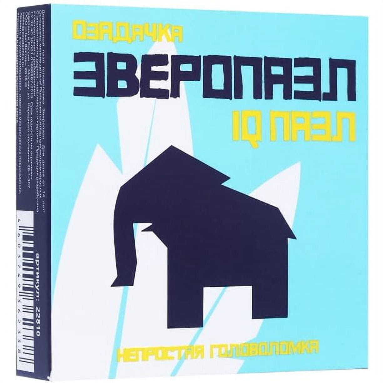 IQ Puzzle for Kids and Adults – Elephant Puzzle Box – Mind Challenging ...