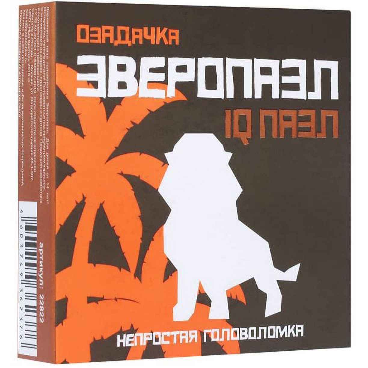 IQ Puzzle for Kids and Adults – Lion Puzzle Box – Mind Challenging ...