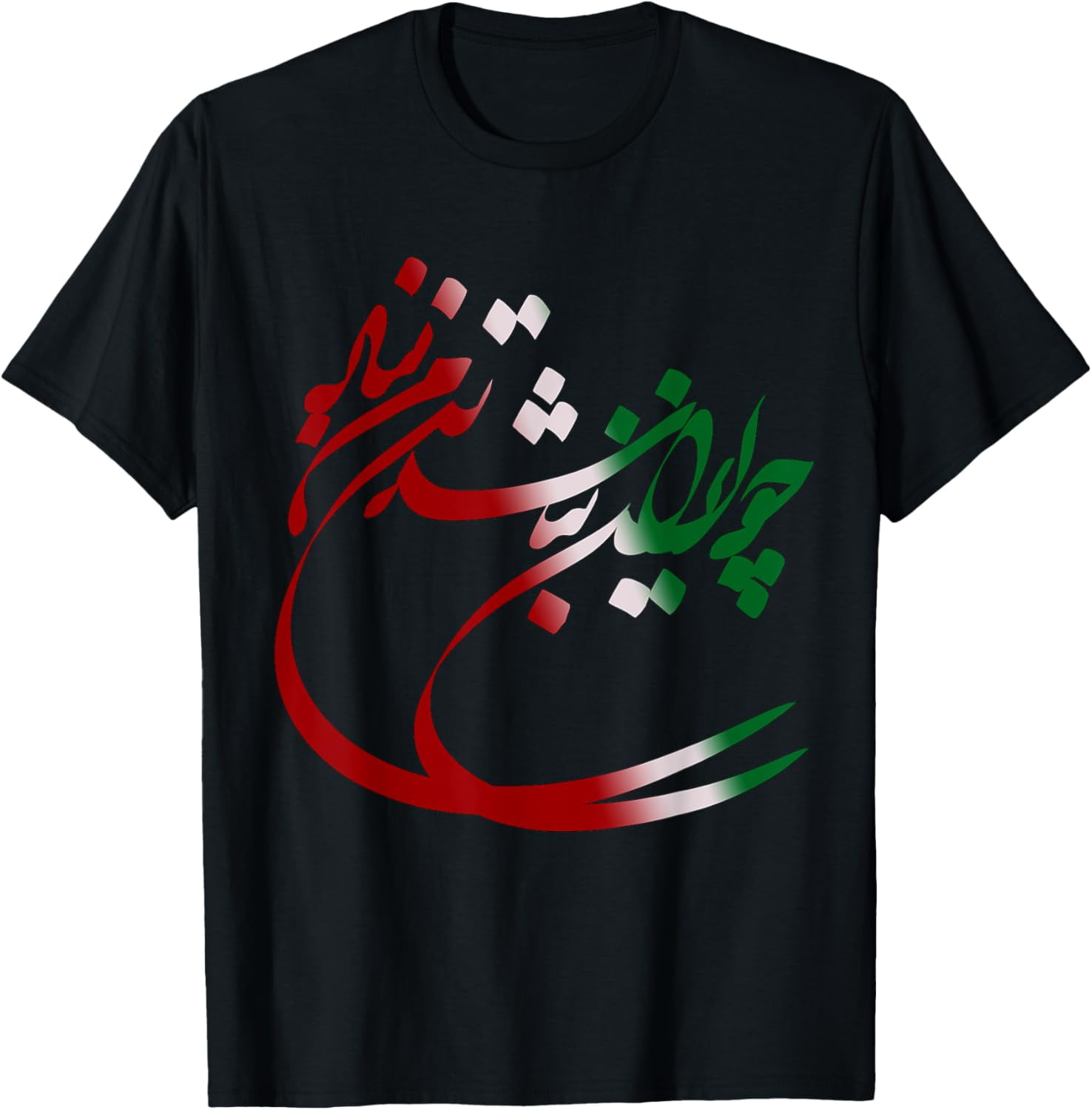IRAN and Iranian poem in Farsi T-Shirt - Walmart.com