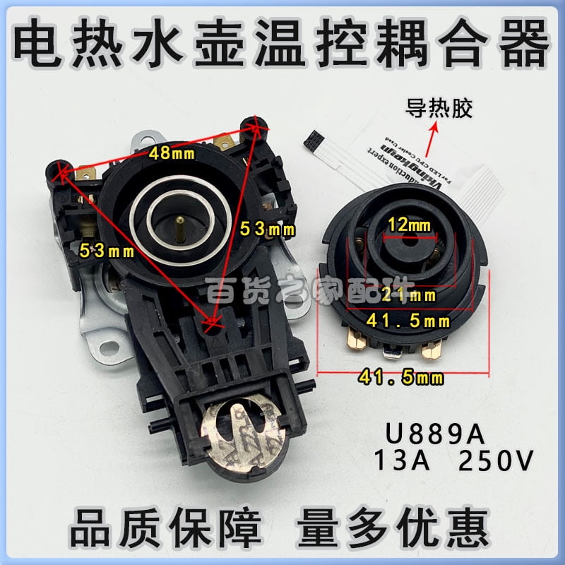 ITSELFER 1 Set of Electric Kettle Thermostat Switch Set High-precision ...