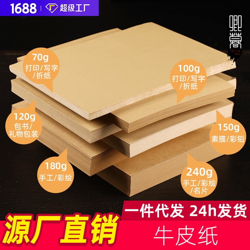 ITSELFER 100 Sheets Brown Craft Cardstock Blank Cards Cover Card Stock ...