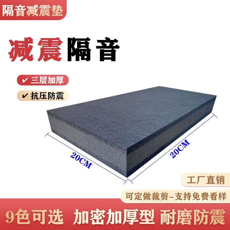 Soundproof Mat Floor