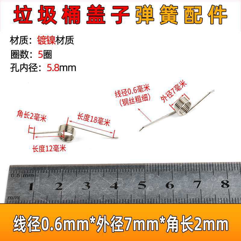 ITSELFER 2pcs Trash Can Lid Spring Small Springs Replace Can Lid Spring ...