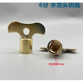 Shop Durable Sillcock Keys for Water Shut-Off and Plumbing Needs
