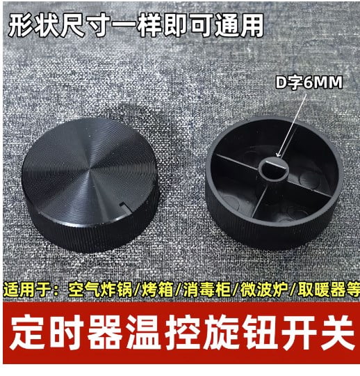 ITSELFER 4pcs Oven Switch Knob Timer Switch Knob Pressure Cooker Switch Cap Cooker Accessory ...