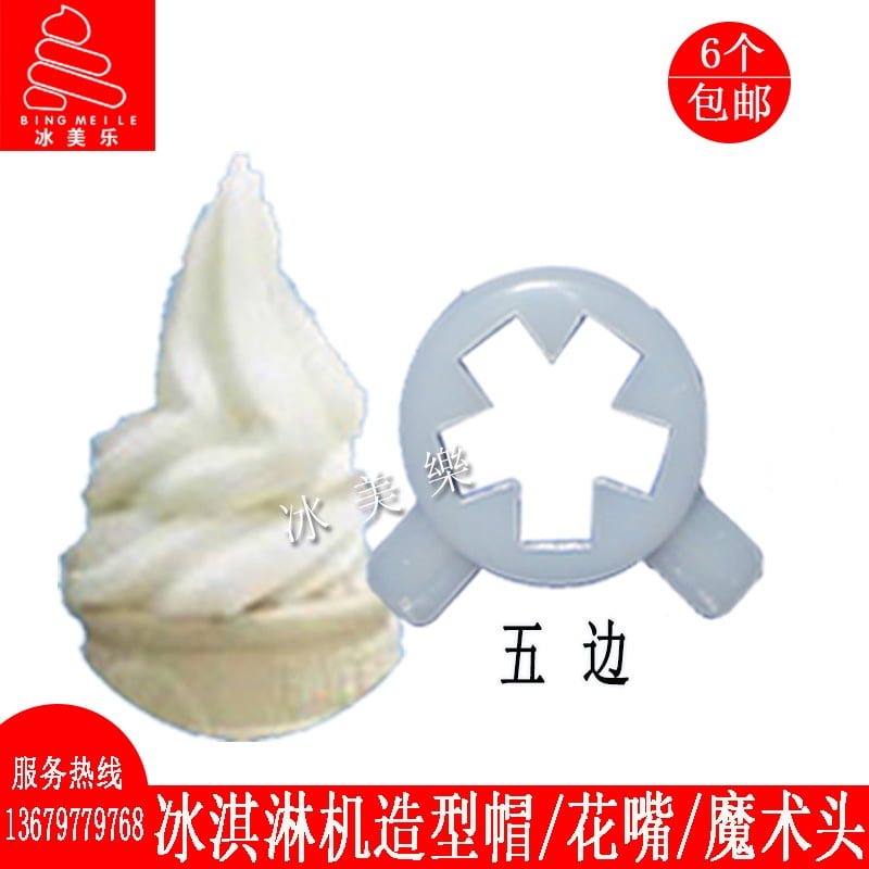 Ice Cream Machine Nozzle Modeling Lids Flower Modeling Caps Fittings ...