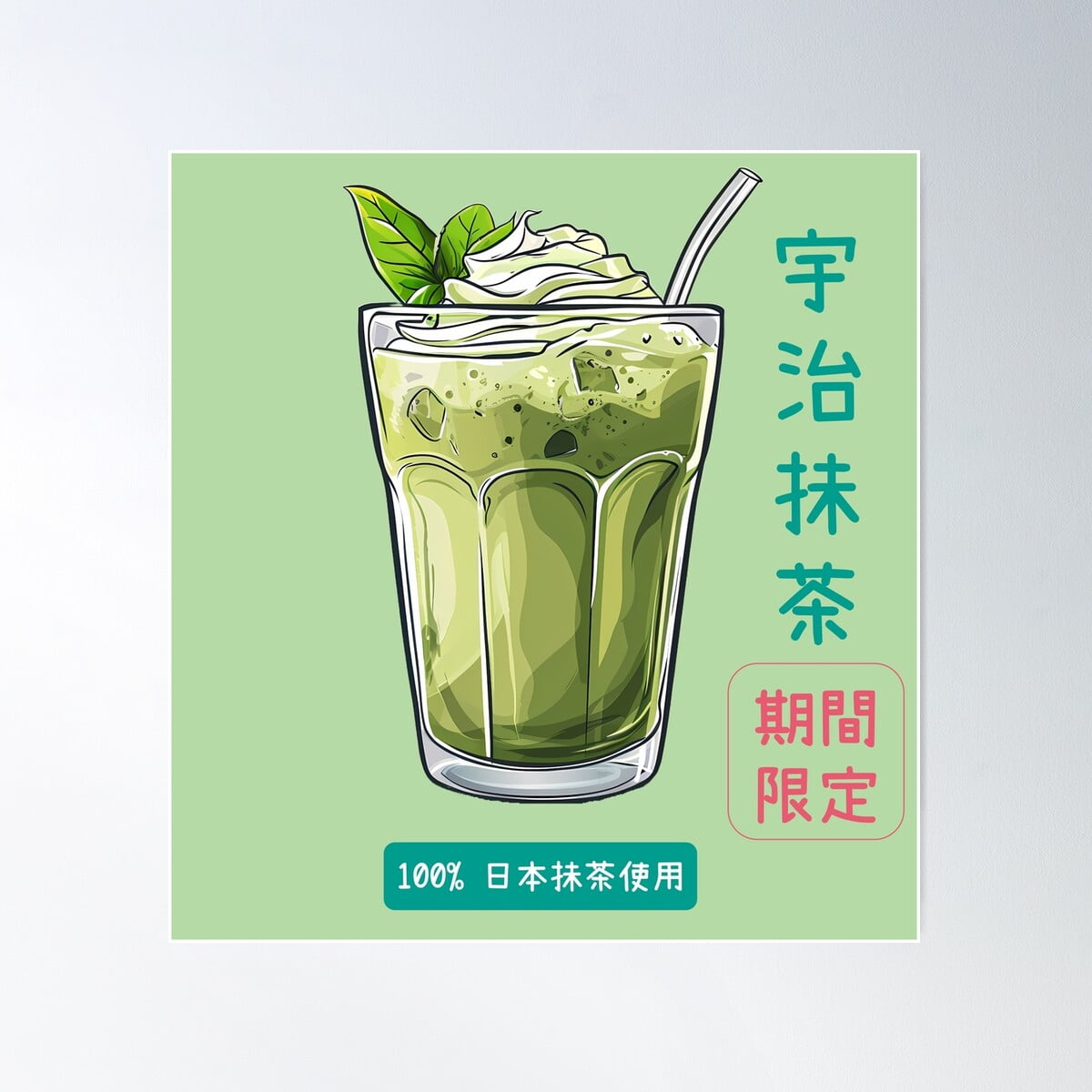 Iced Matcha Latte Poster Poster Wall Art, Modern Wall Decor For Living ...
