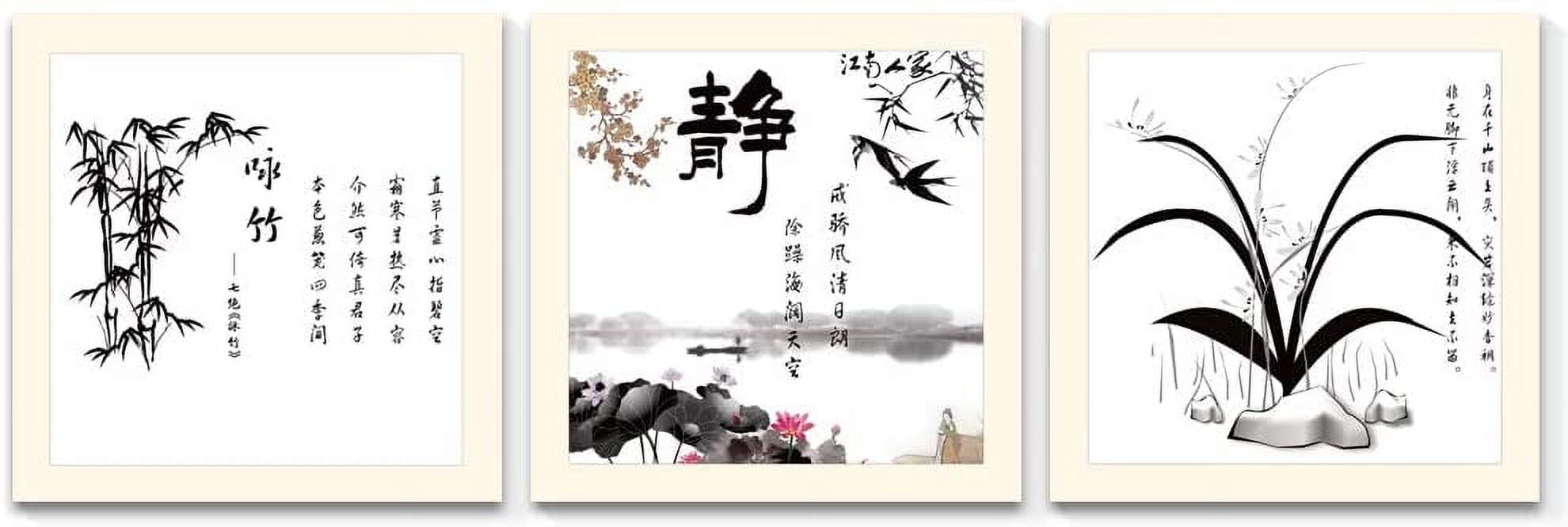 Idea4wall Vintage Canvas Wall Art Chinese Calligraphy Painting Prints ...