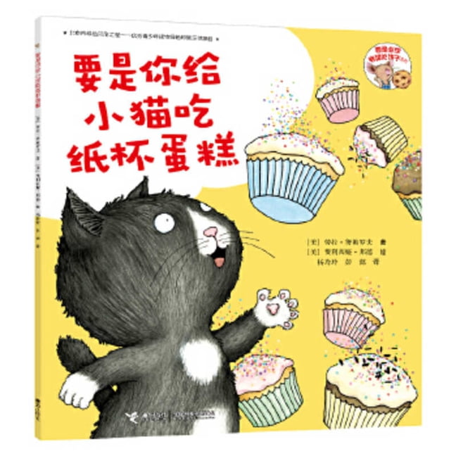 If You Give a Cat a Cupcake, (Paperback) - Walmart.com