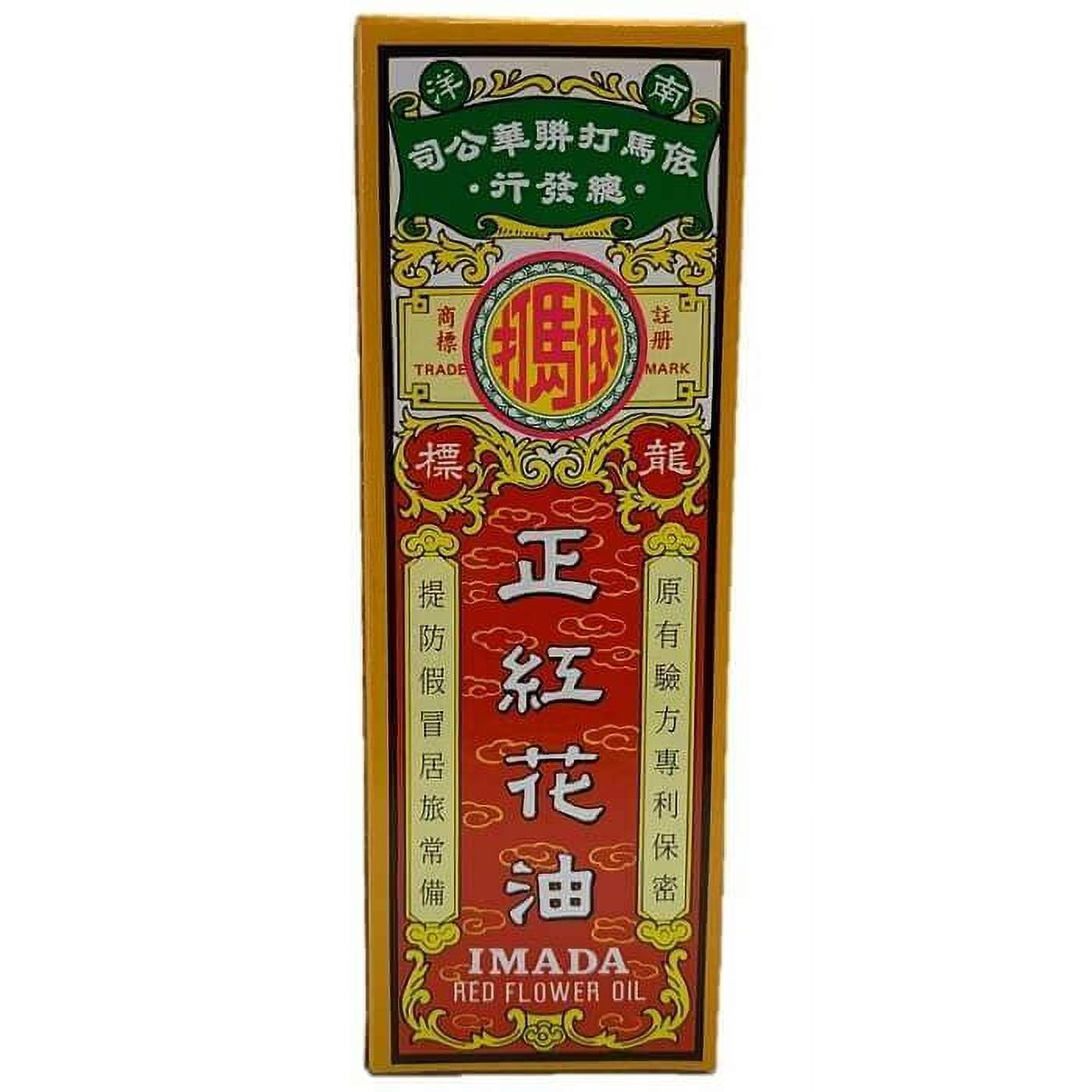 Imada Red Flower Oil, Hung Fa Yeow 0.88 FL Oz (25ml) - Walmart.com