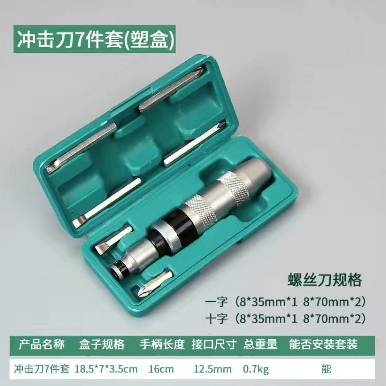 Impact Screwdriver Set 13pc Iron Box Impact Bit Set (7pc) - Walmart.com