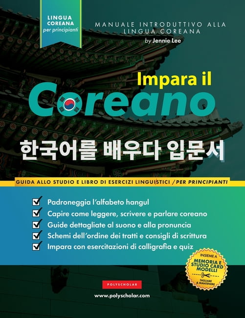 Impara il Coreano per Principianti: Un libro di studio e una guida alla ...