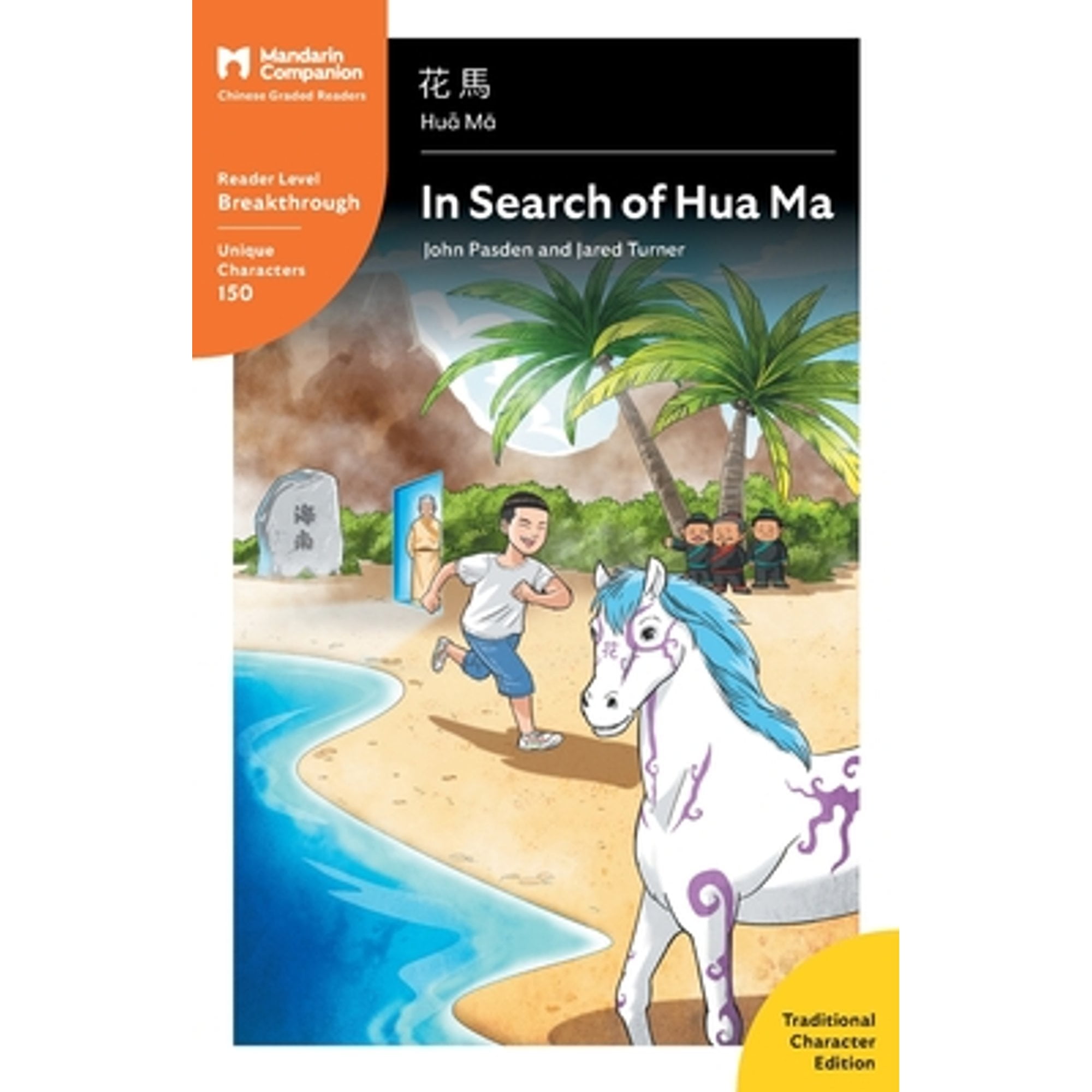 In Search of Hua Ma: Mandarin Companion Graded Readers Breakthrough ...