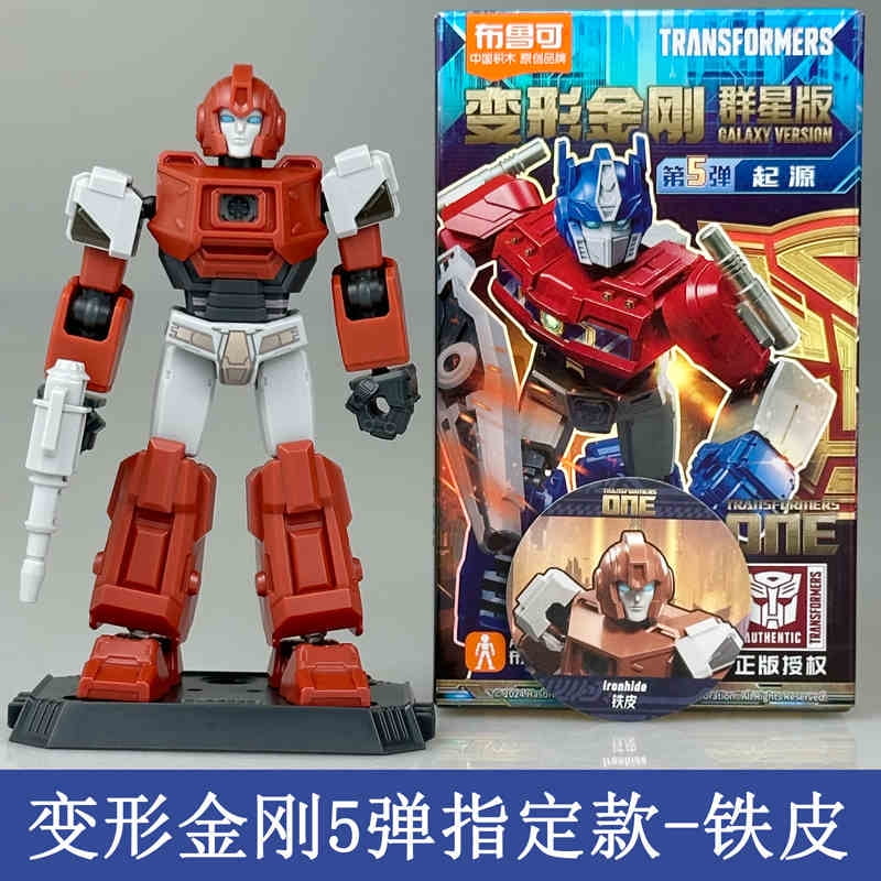 In Stock Blokees Group Transformers One Optimus Prime Ironhide Hound ...