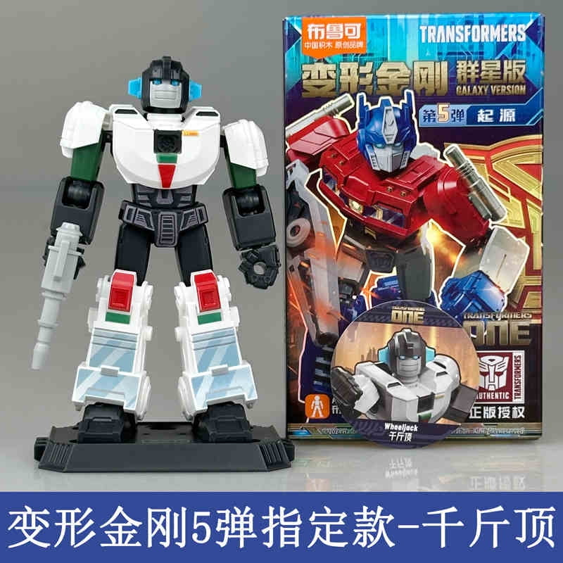 In Stock Blokees Group Transformers One Optimus Prime Ironhide Hound ...