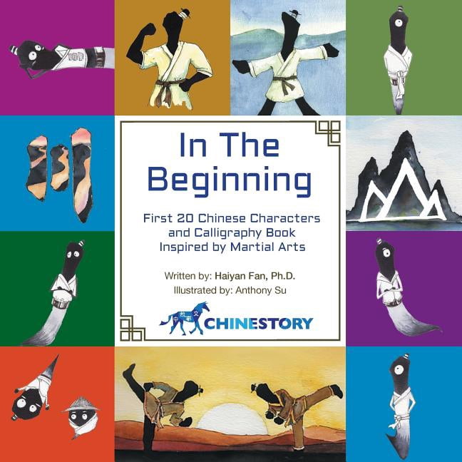 In The Beginning: First 20 Chinese Characters and Calligraphy Book ...